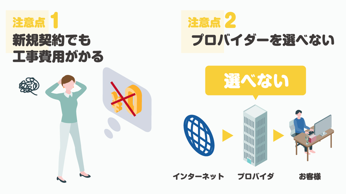 IIJmio SIMユーザーがIIJmioひかりを利用するべき5つの理由と注意点を解説│らいふヒント